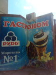 Gastronom (Marhanetska Street No:22), market  Kiev'den