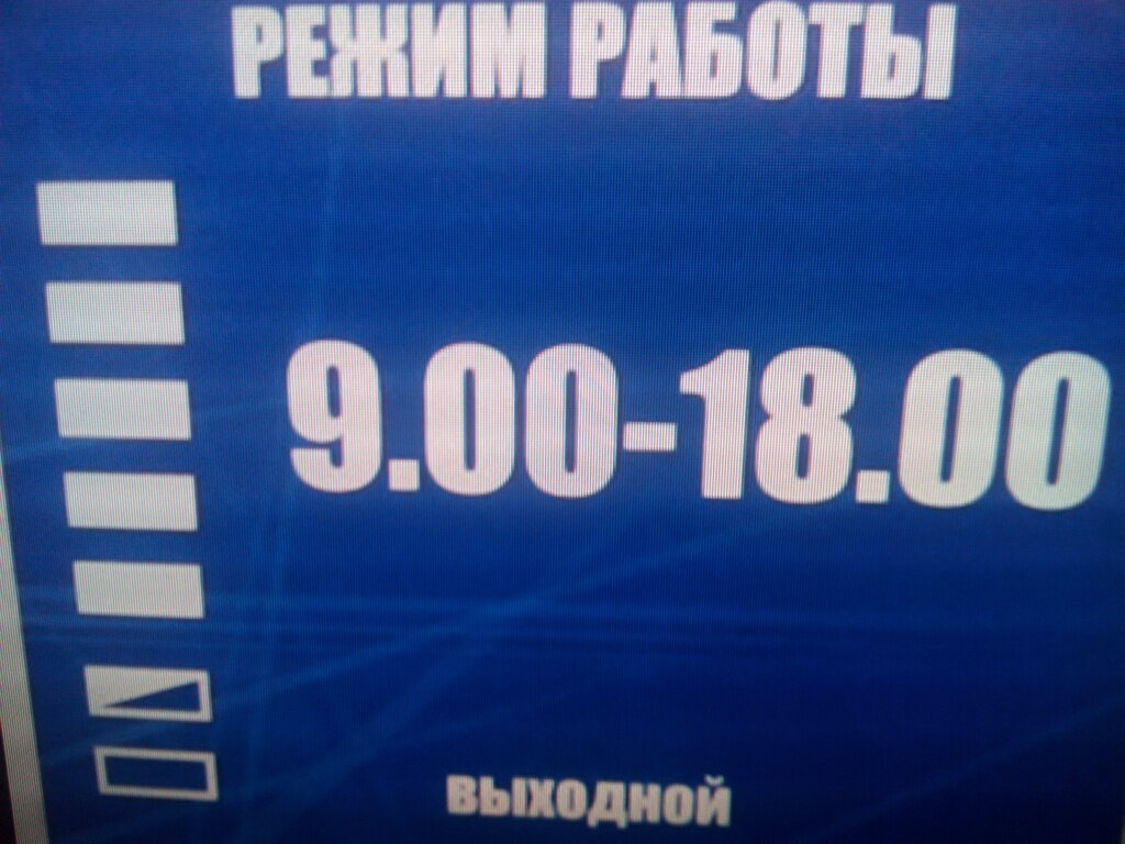 Belediyeler, devlet daireleri Upravleniye arkhitektury i gradostroitelstva Chernomorskogo gorodskogo soveta, Iliichevsk, foto