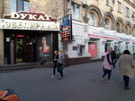 Lombard Dukat (Sobornyi prospekt No:192), rehincilik  Zaporoje'den