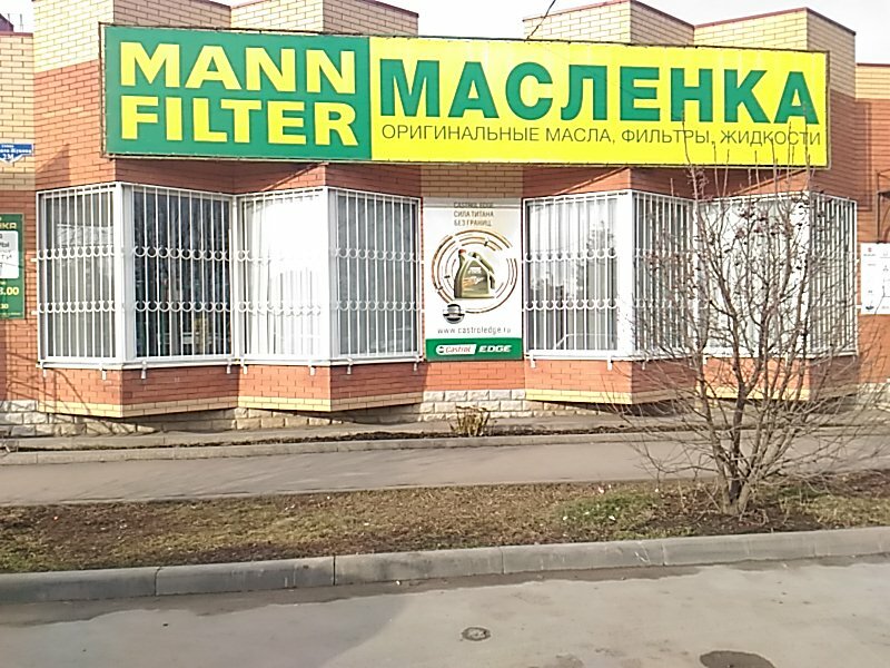 Otomobil yedek parçaları Maslenka, Taganrog, foto