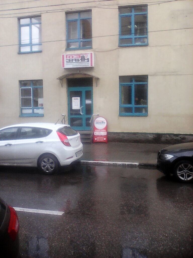 Mikrofinans ГозЗайм, Nijni Novgorod, foto