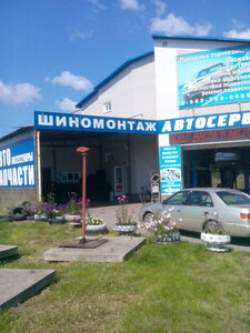 Avtograde (Depovskaya Street No:59, Novoaltaysk), otomobil servisi  Novoaltaysk'tan