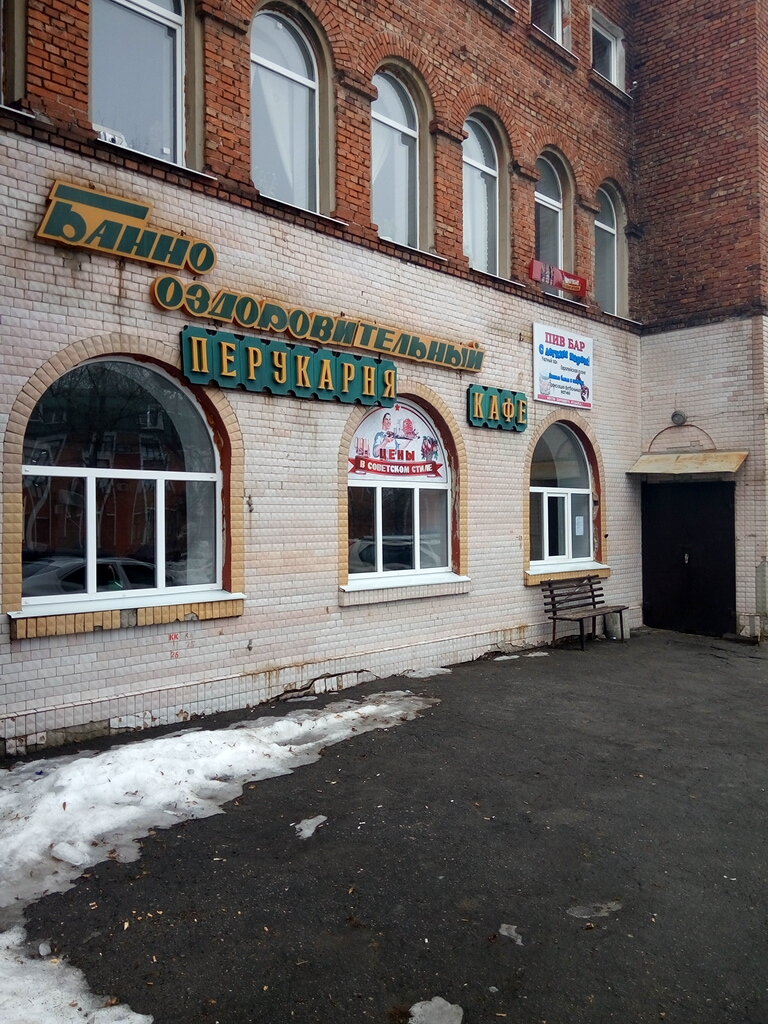 Hamamlar Banno-ozdorovitelny kompleks Bodrost, Harkiv, foto