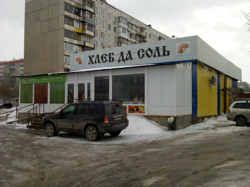 Market Хлеб да соль, Novosibirsk, foto