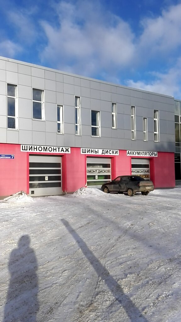 Teslimat noktası Шина-лидер, Dubna, foto