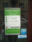 Dp Orifleym Kosmetiks Ukraina (вулиця Ференца Ліста No:4), kozmetik ve parfümeri firmaları  Lviv'den