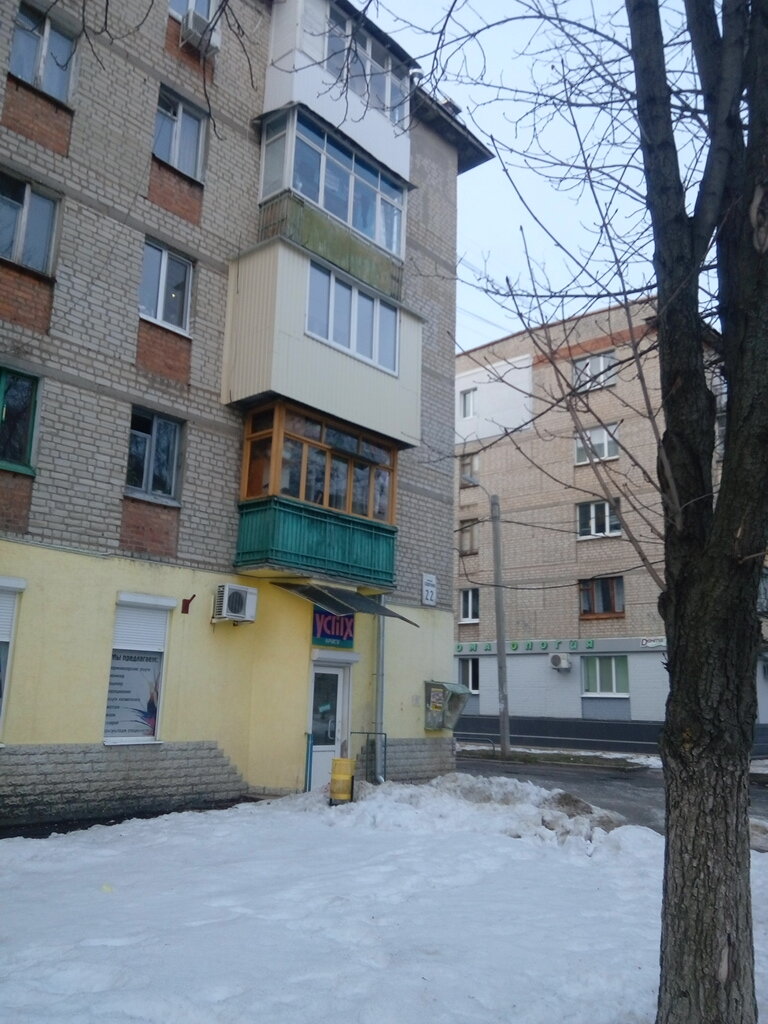 Güzellik salonu Tsentr krasoty Uspekh, Harkiv, foto