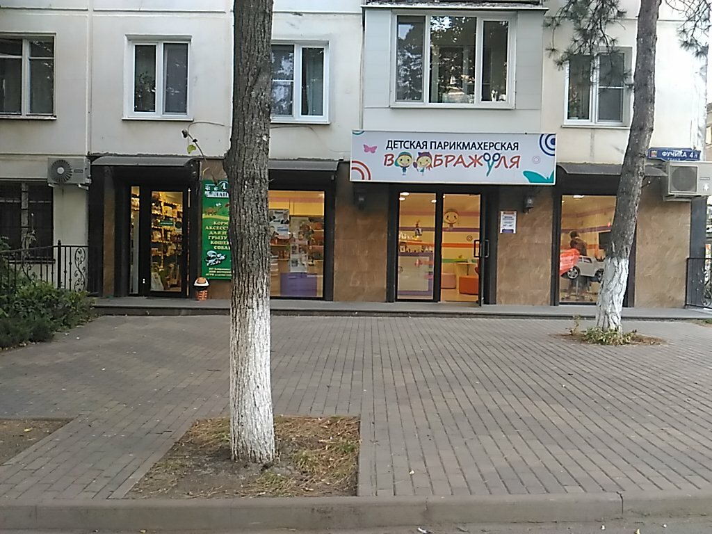Petshop Zoomagazin 4 lapy, Pyatigorsk, foto