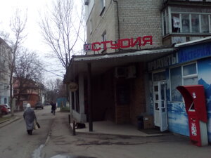 Studiya (улица Данченко No:17, Черноморск), kafe  Iliichevsk'ten