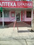 Apteka Sklad (vulytsia Stasova No:9), eczaneler  Krivoi Rog'dan