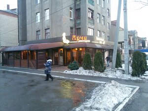 Restoran Archi (Григоровское шоссе No:69), restoran  Harkiv'den