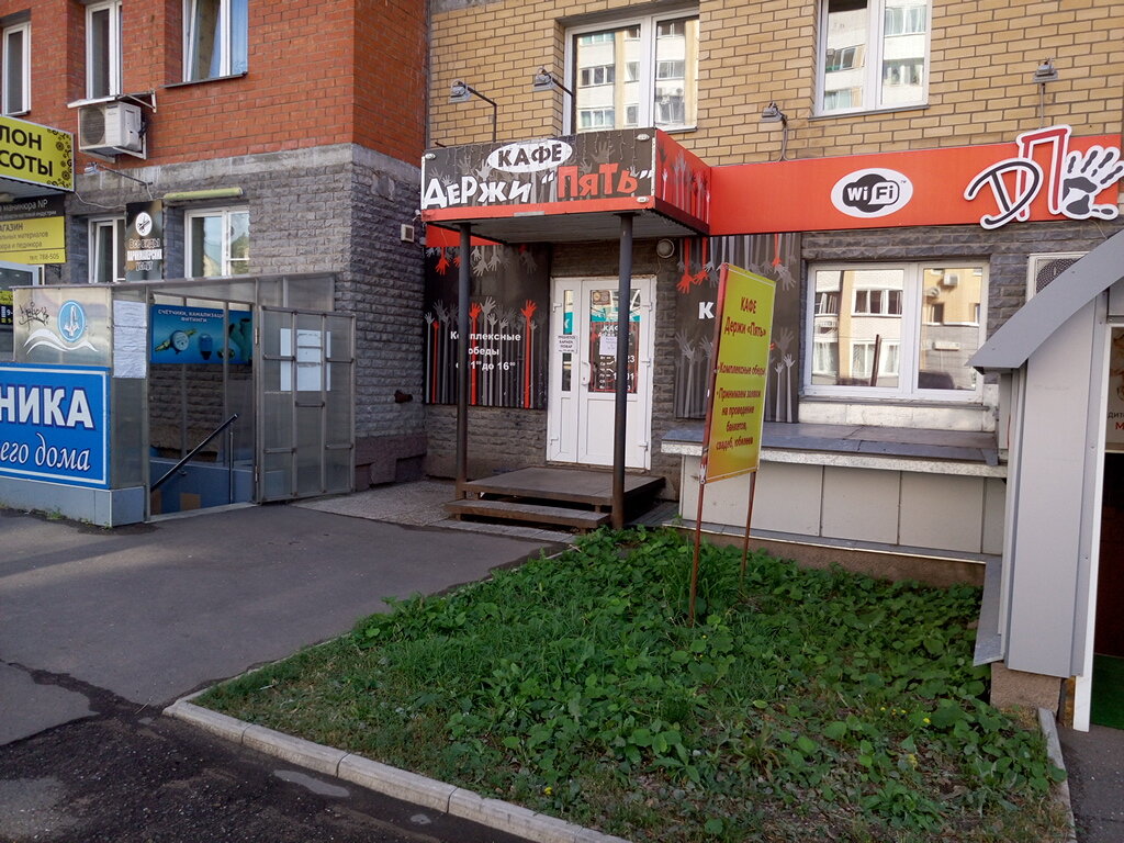 Kafe Держи Пять, Kirov, foto