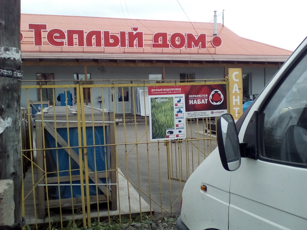 Su, ısıtma, kanalizasyon sistemleri Teply dom, Abakan, foto