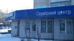 Servisny tsentr Alva Servis (улица Михаила Грушевского No:14), beyaz eşya servisleri  Dnepropetrovsk'tan