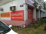 Городской ломбард (Astrakhanskaya ulitsa No:22/36), rehincilik  Saratov'dan