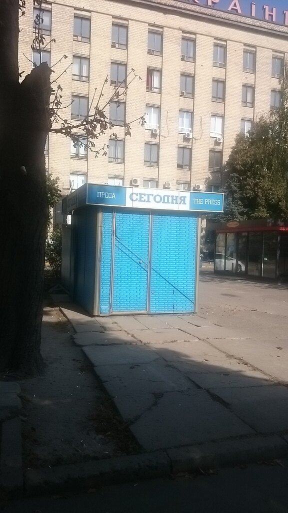 Gazete bayi Kiosk Pressa Vecherny Kiyev, Kiev, foto
