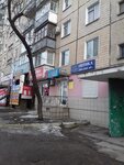 Optika-kachestvennoye zreniye (улица Владимира Великого No:38), kontakt lens firmaları  Krivoi Rog'dan
