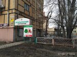 Italyanskaya khimchistka (проспект Гагарина No:84), kuru temizlemeciler  Dnepropetrovsk'tan