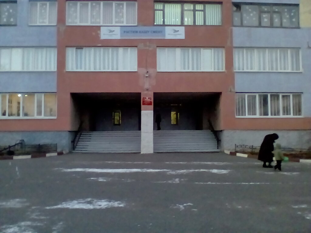 Ortaokul Shkola № 30, Stariy Oskol, foto
