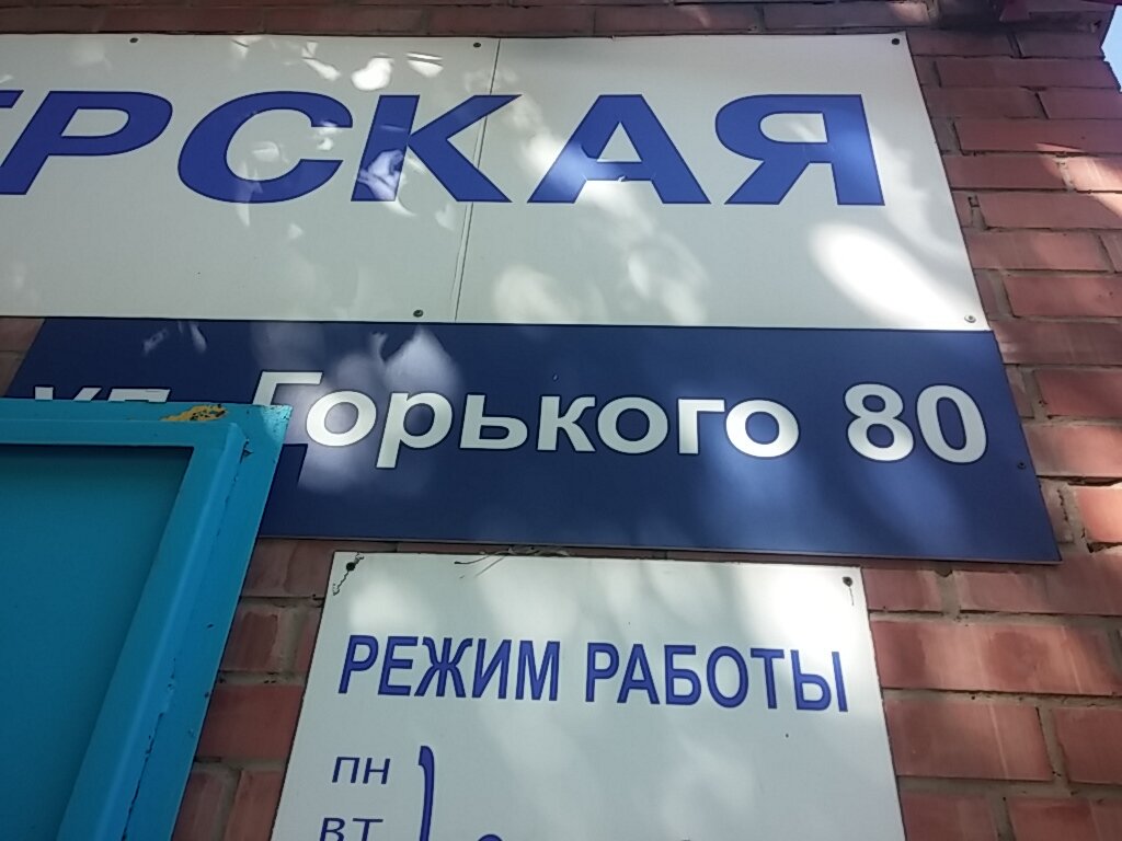 Kuaförler Hairdresser, Tolyatti (Togliatti), foto