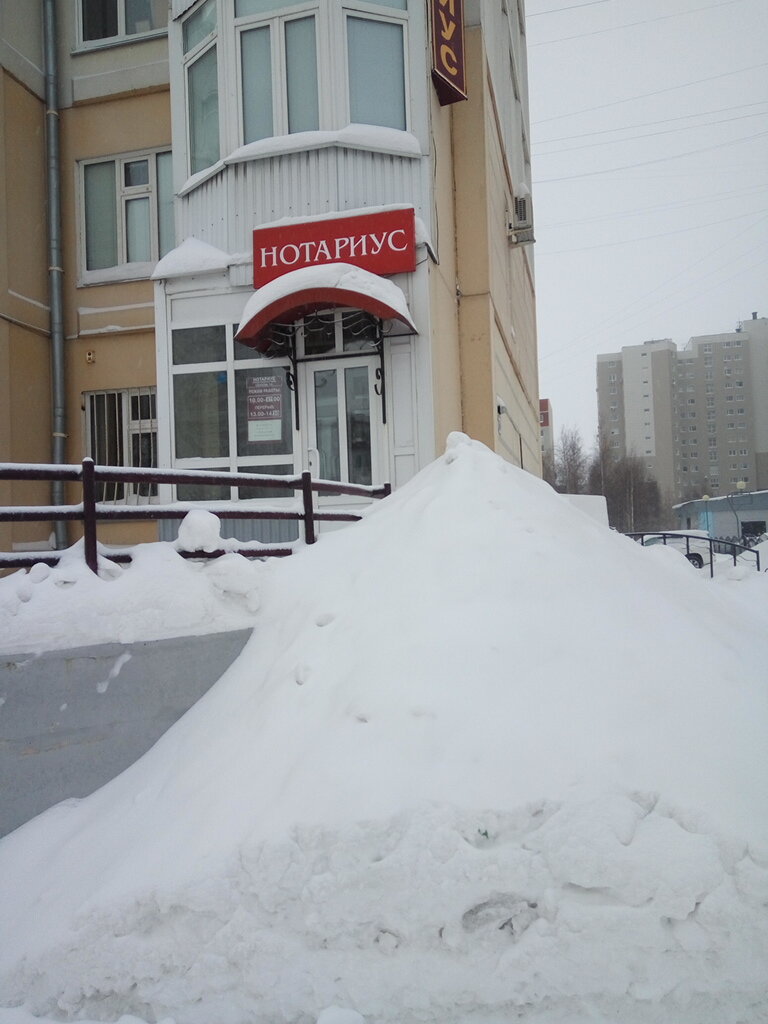Noterler Notarius Sbacheva T.N., Nijnevartovsk, foto