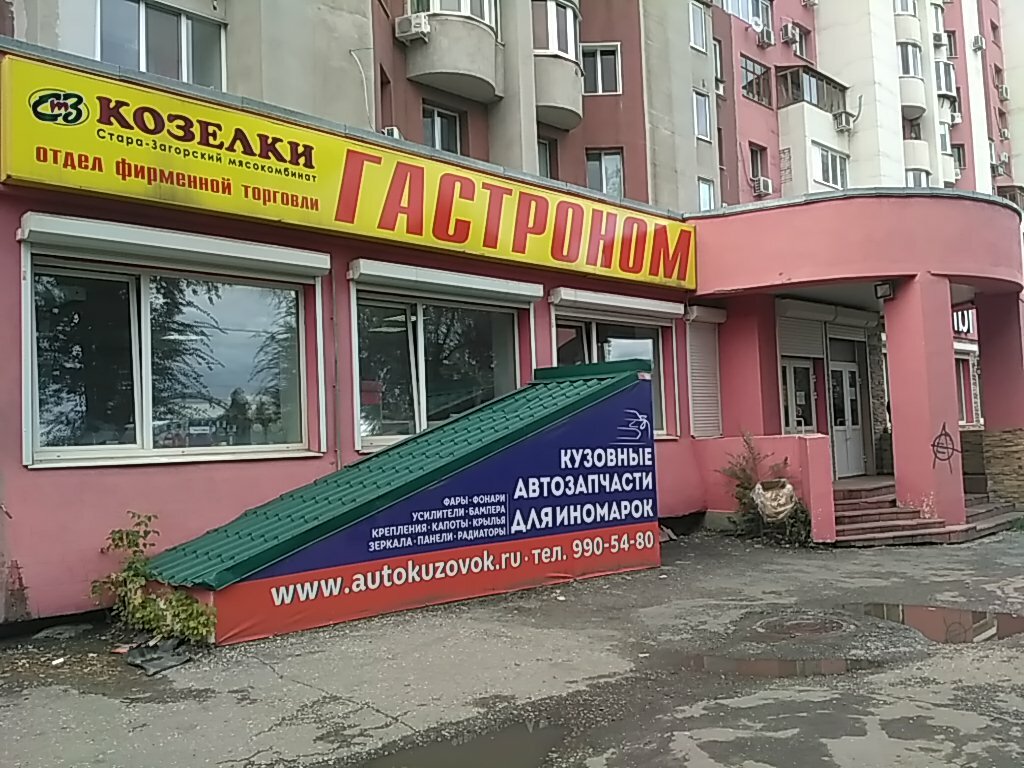 Market Gastronom Aleksandr, Samara, foto