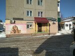 Estetika (Lenina Street No:174), tıp merkezleri ve klinikler  Sakhalinsk'ten
