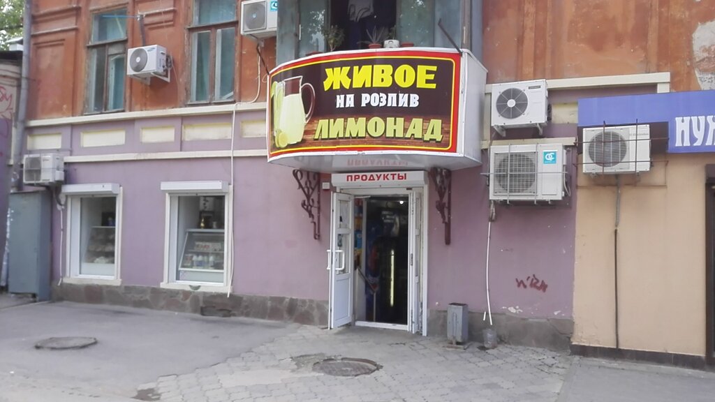 Market Magazin Produkty, Rostov‑na‑Donu, foto