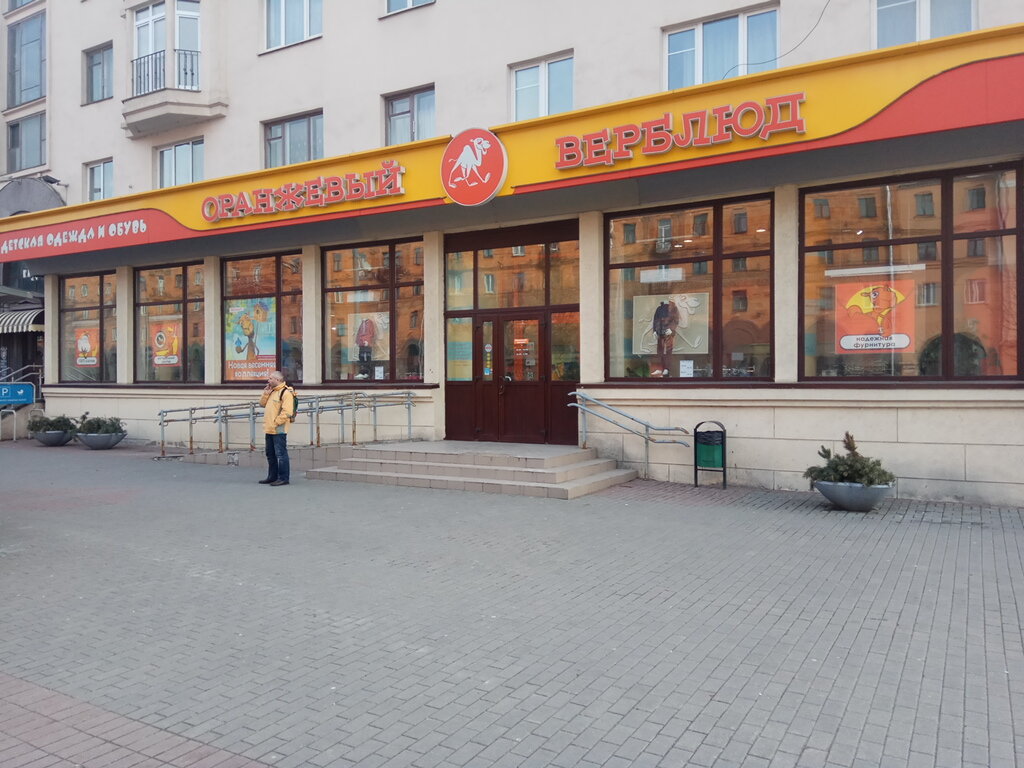 Kitap mağazaları Belsoyuzpechat, Minsk, foto