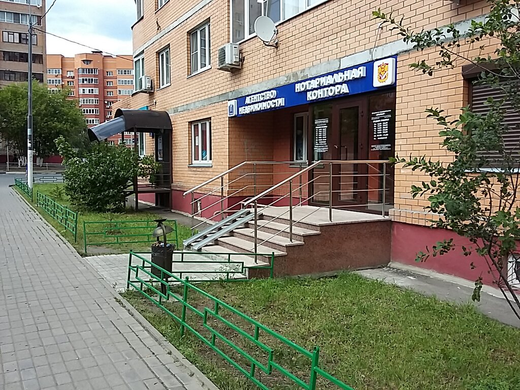 Noterler Notarius Kutishcheva N. Yu, Balaşiha, foto