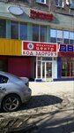 Kod zdorovya (prospekt Metalurhiv No:94), tıp merkezleri ve klinikler  Mariupol'dan