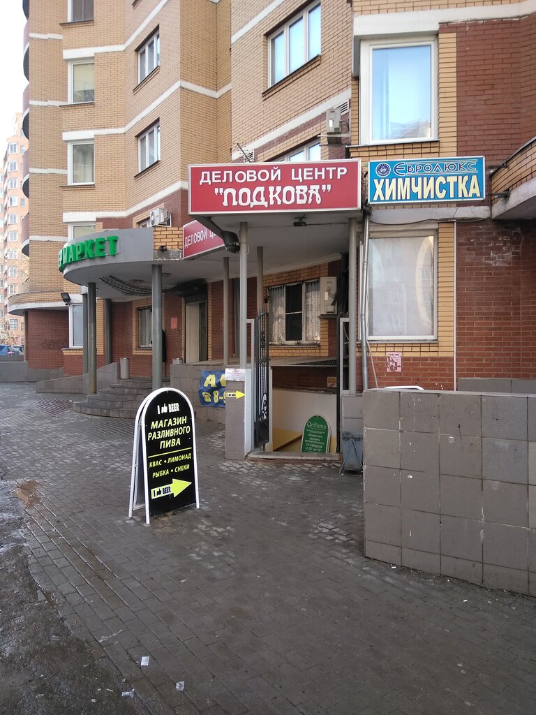 Bilgisayar mağazaları Kompyuterny mir, İstra, foto