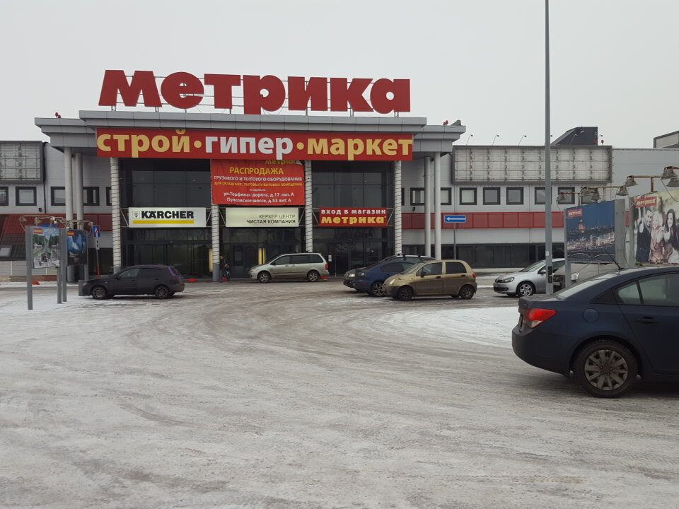 Yapı mağazası Metrika, Saint‑Petersburg, foto