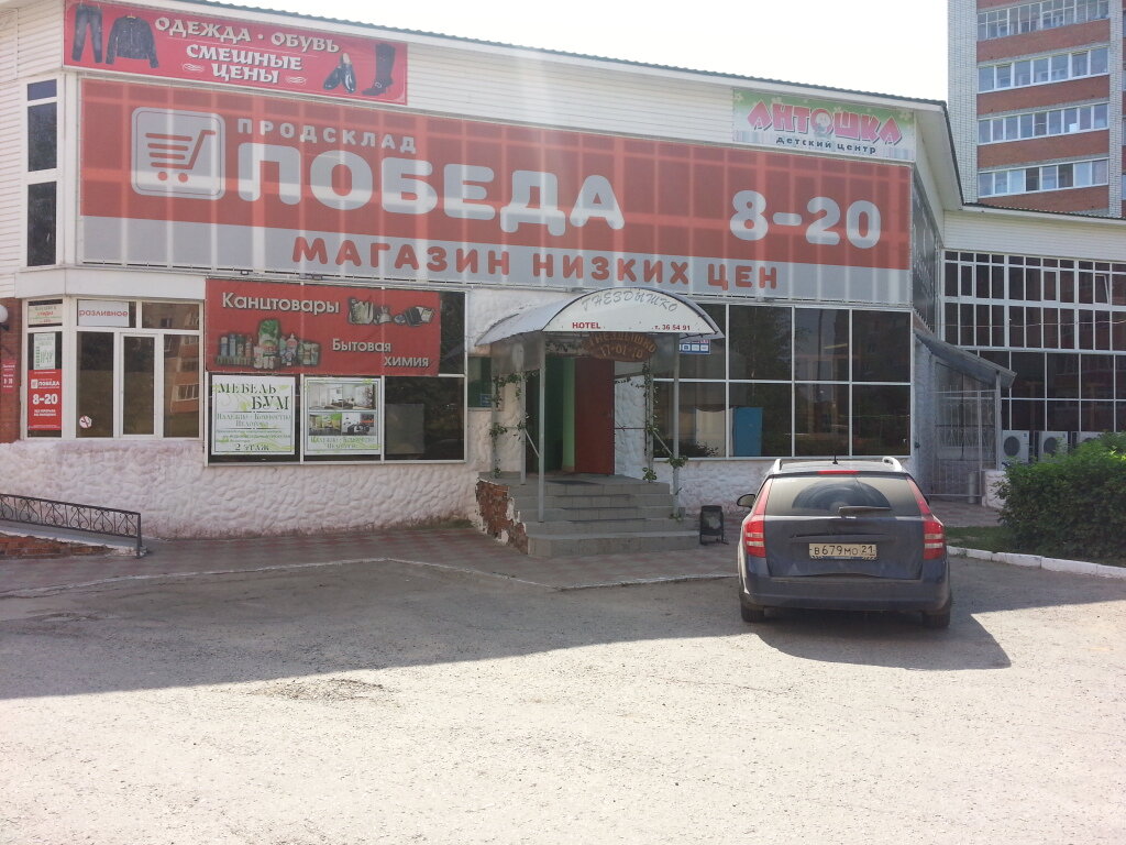 Pansiyonlar, hosteller Gostinitsa gnezdyshko, Novocheboksarsk, foto
