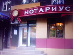 Firma Laska (проспект Шевченка No:10/1), hukuk büroları  Odesa'dan