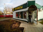 Продукты (Sadovaya Street No:3А), market  Donskoy'dan