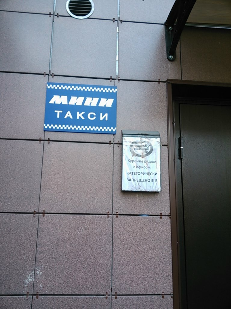 Taksi Allo Taxi, Petrozavodsk, foto