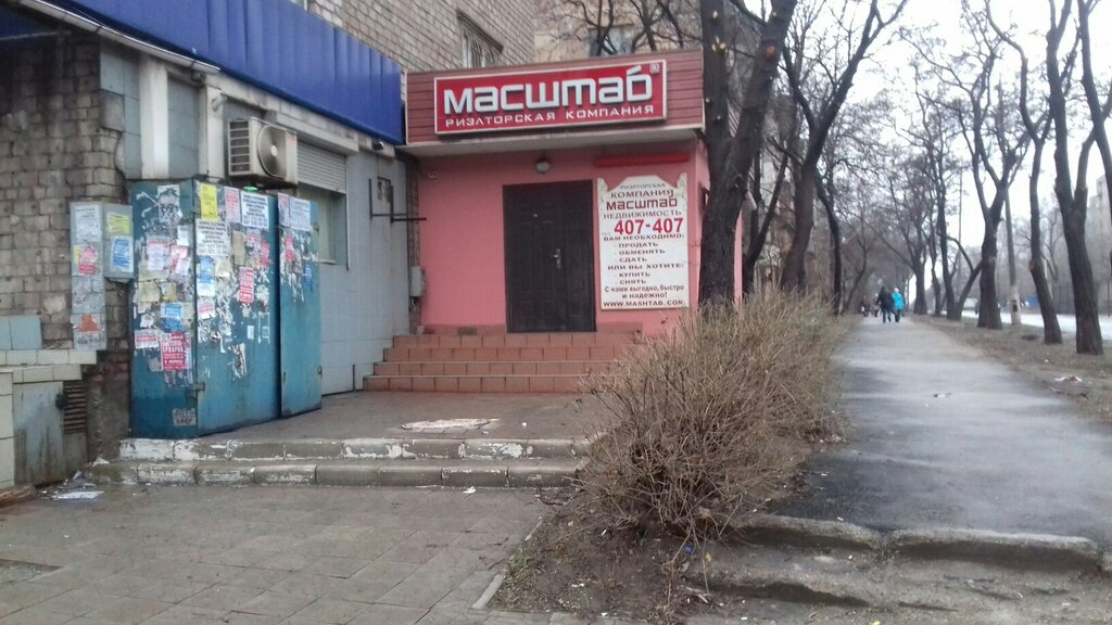 Emlak ofisi Masshtab ChP, Mariupol, foto