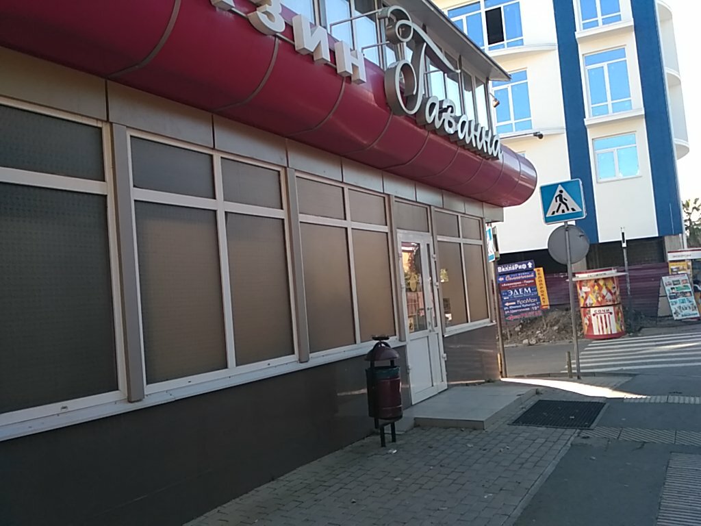 Market Gavana Guest House, Krasnodarski krayı, foto
