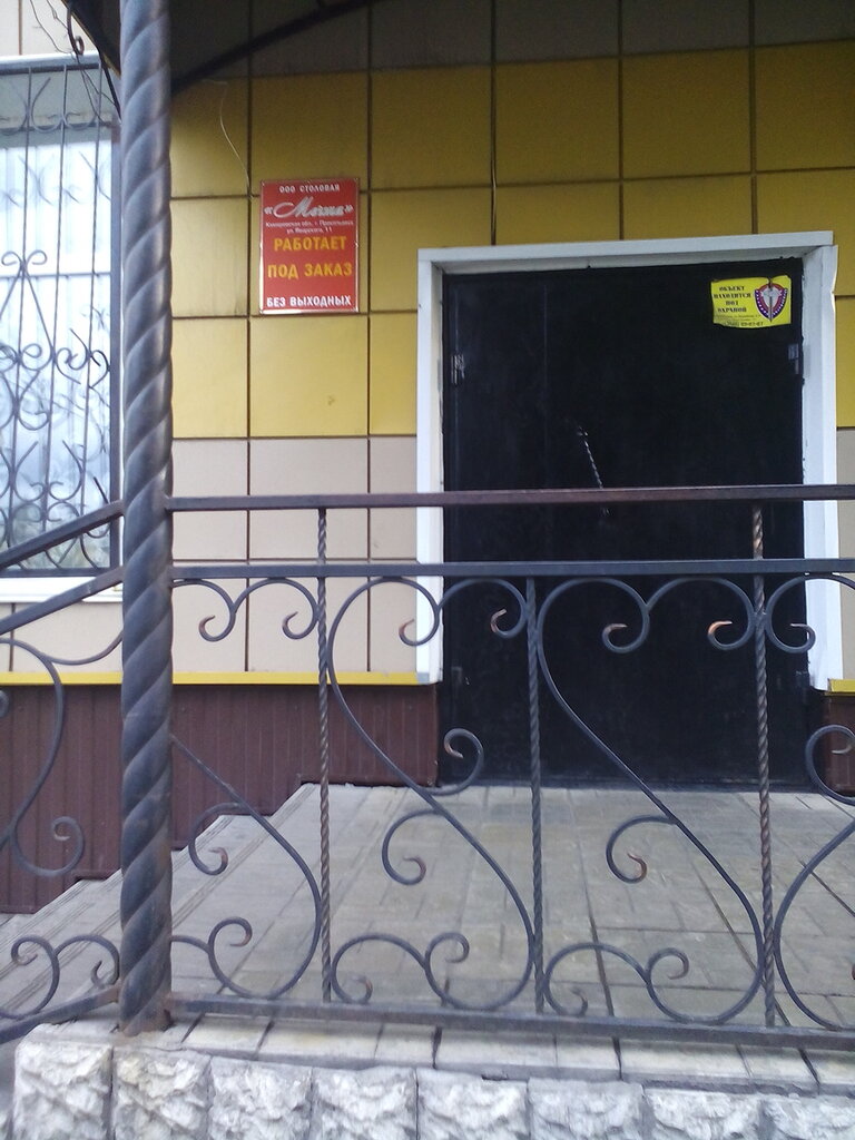Kantin, yemekhane Stolovaya Mechta, Prokopyevsk, foto