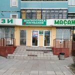 Konsultativno-lechebno-diagnostichesky tsentr Adept (бульвар Героев No:13), tanı merkezleri  Dniprodzerzhynsk'den
