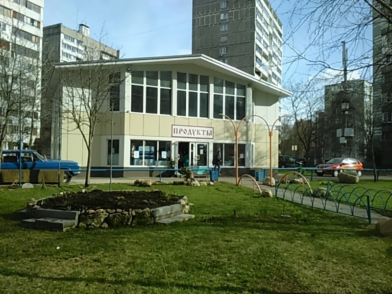 Market Продукты, Moskova, foto