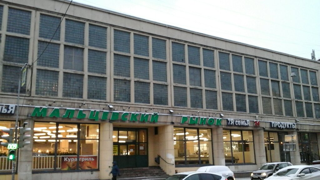 Süpermarket Narodnaya 7Ya semYa, Saint‑Petersburg, foto