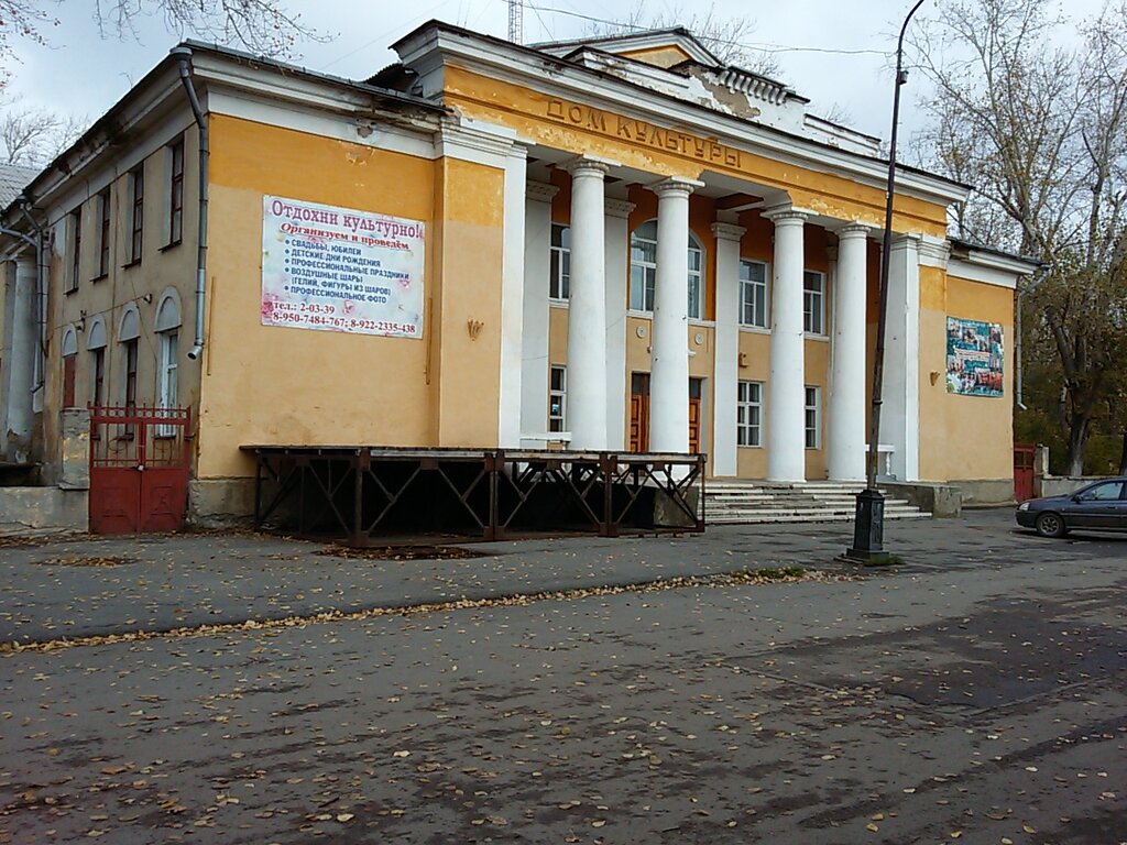 Kültür ocakları Dom kultury imeni Ilicha, Kopeysk, foto
