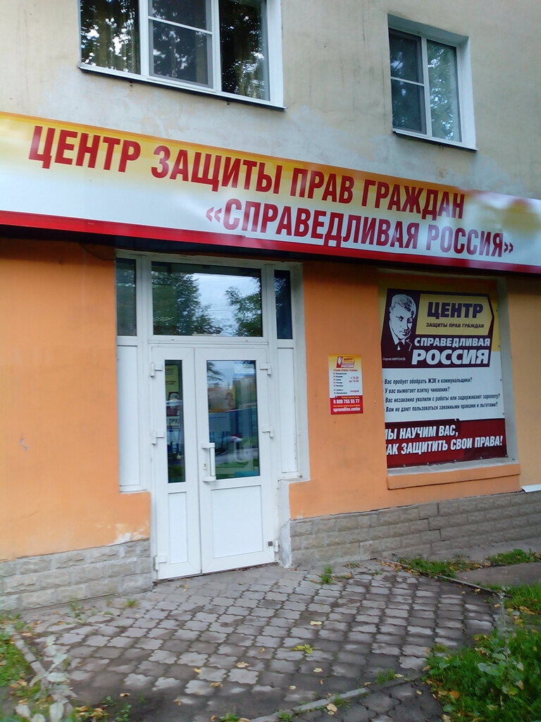 Eğitim denetim kurumları Tsentr finansovo-bukhgalterskogo obsluzhivaniya munitsipalnoy sistemy obrazovaniya Velikogo Novgoroda, Velikiy Novgorod, foto