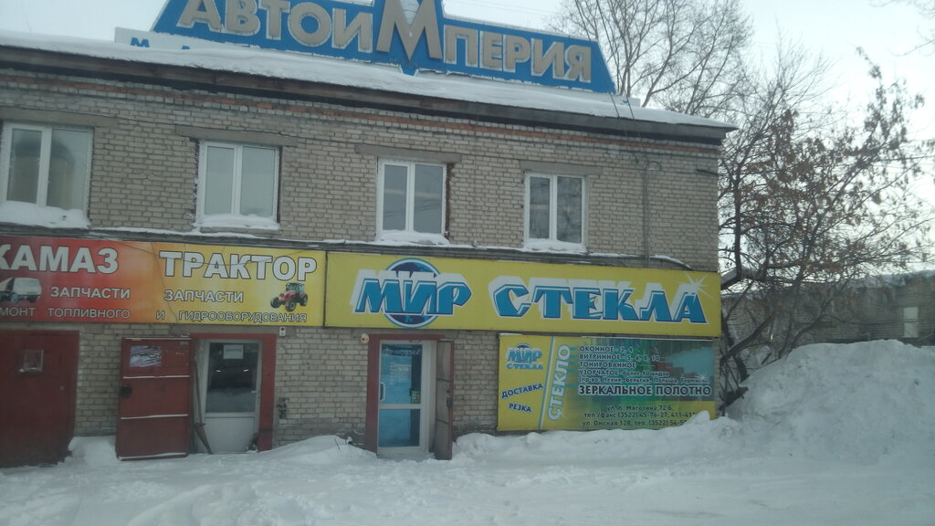 Cam ve cam ürün üreticisi Mir stekla magazin Moiseyev V.S. IP, Kurgan, foto