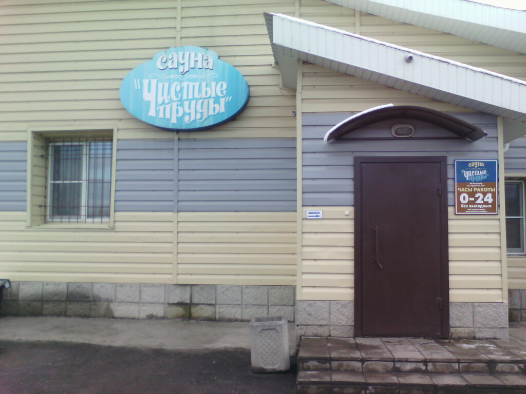 Saunalar Chistyye prudy, Novoaltaysk, foto