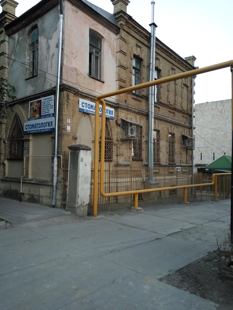 Özel ağız ve diş sağlığı klinikleri ve muayenehaneleri Stomatologicheskaya klinika, Essentuky, foto