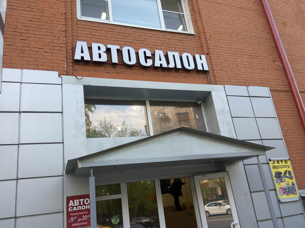 Otomobil servisi Ustanovochny tsentr Tsenturion, Moskova, foto