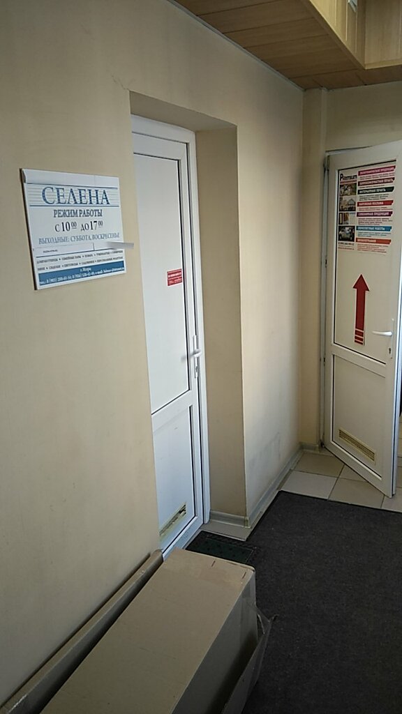 i̇nsan kaynakları şirketleri Kadrovoye agentstvo po podboru domashnego personala Selena, İstra, foto